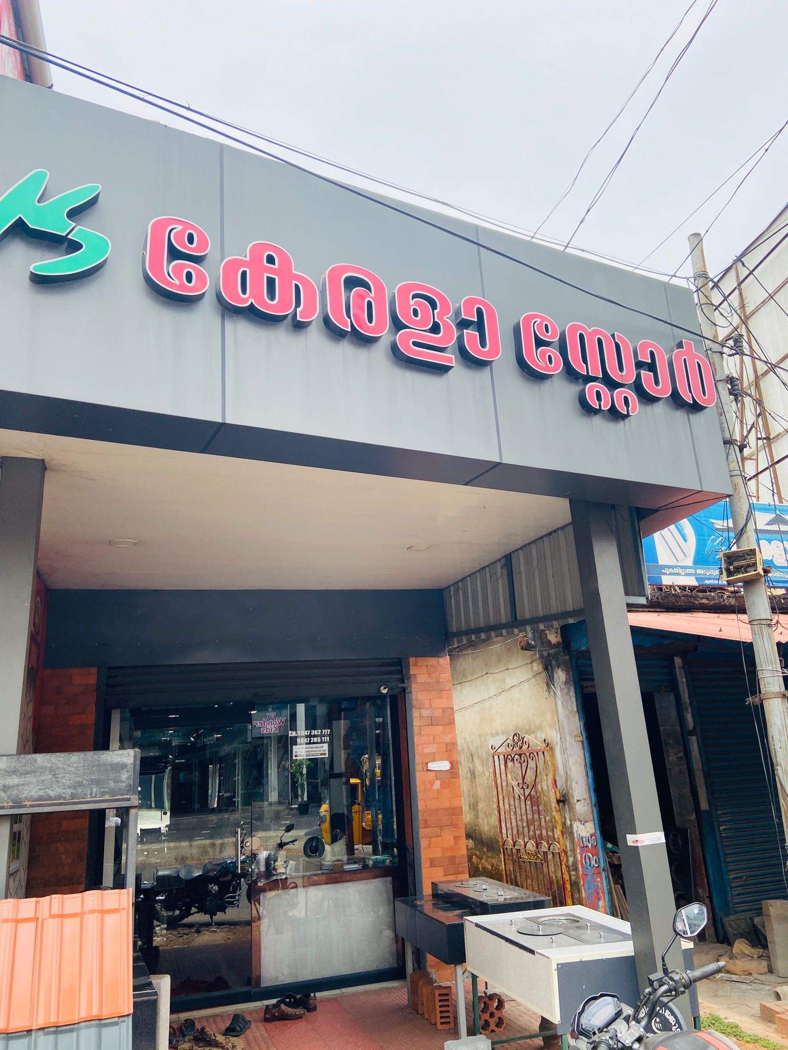 Kerala Store Perinthalmanna in perinthalmanna, malappuram