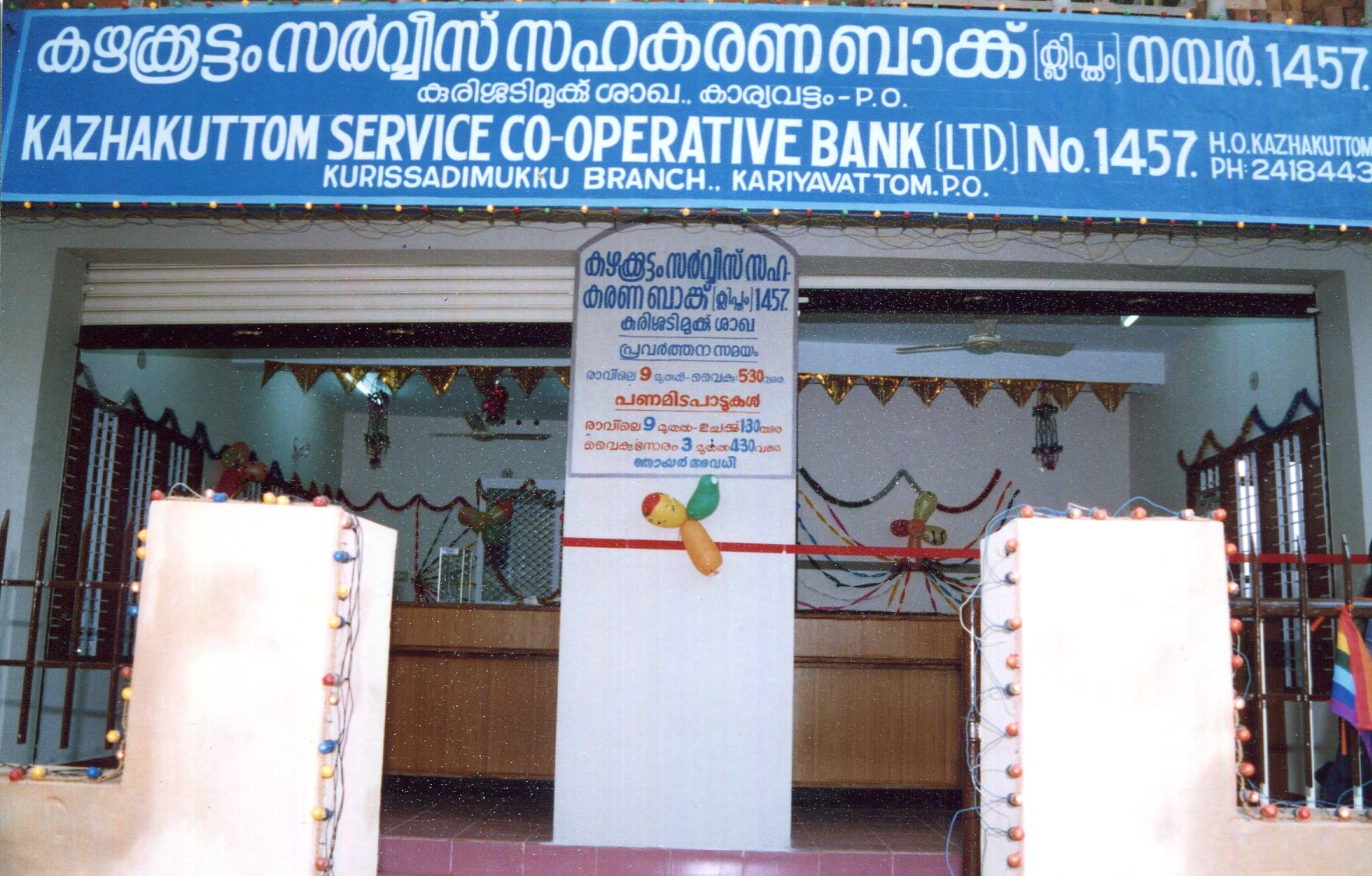 Kazhakuttom Service Co-operative Bank in kazhakkoottam, trivandrum