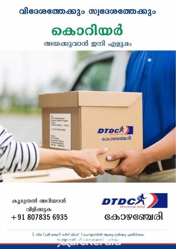 DTDC Express Ltd ( Poyanil junction ) in Pathanamthitta